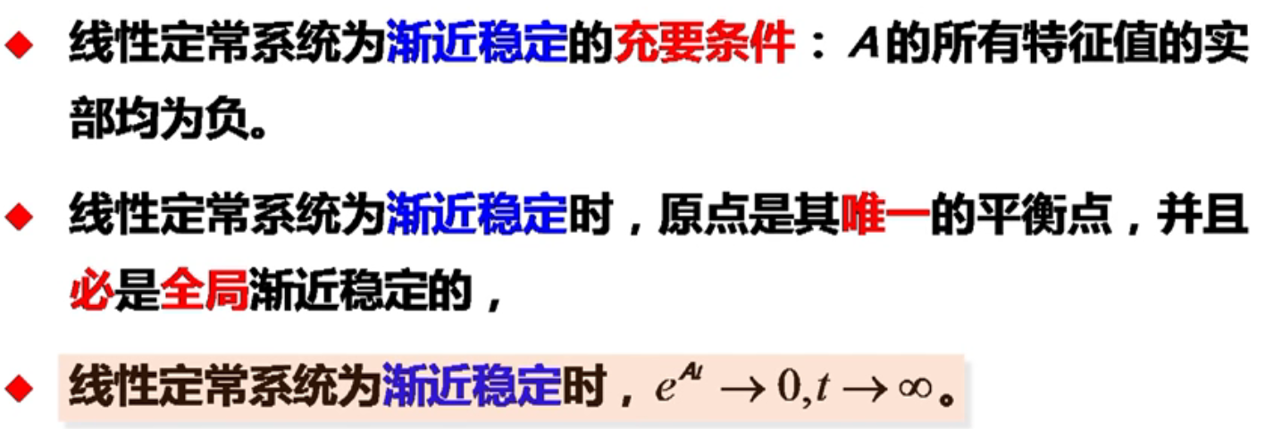 CH3. 系统的稳定性 - 控制理论笔记 Automation